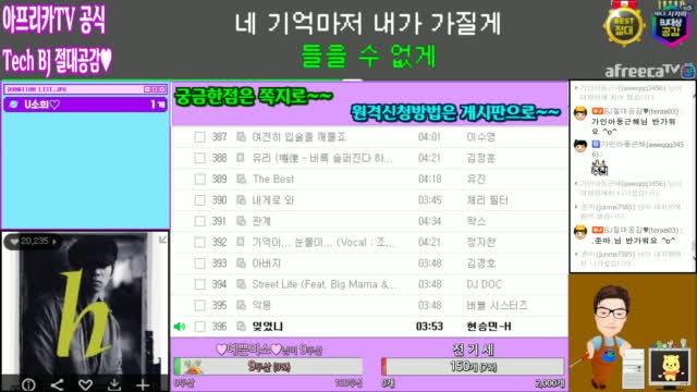 아프리카TV 공식 Tech BJ절대공감 방송설정(프릭샷,xsplit,Obs,오디오,캠,조명,DSLR,.) | SOOP VOD