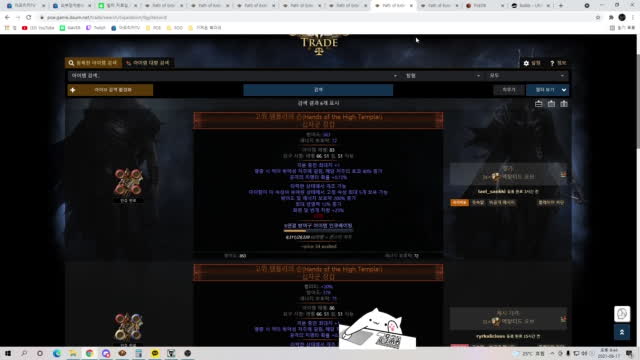 이따 새벽에 다시오겠습니다 [ POE pathofexile 패오엑 패스오브엑자일 ] | SOOP VOD