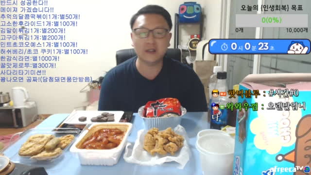 생 비가오는날엔 시청자팬분들과함께옛 추억의달콤떡볶이고소한순살후라이드모듬튀김 비트코인 최선을다하는 자본주의먹방