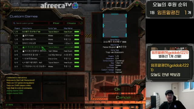 스타 이영한 수내닭꼬치 KCM종족최강전 개막전 출전 | 아프리카TV VOD