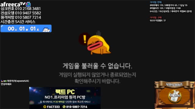 싱크 썸머에디션 무자본 2970일 다크엘프의 모든것 리니지 리마스터마프르스타게임 아프리카tv Vod