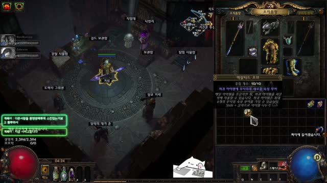 마무리 도박 [ POE pathofexile 패오엑 패스오브엑자일 ] | SOOP VOD