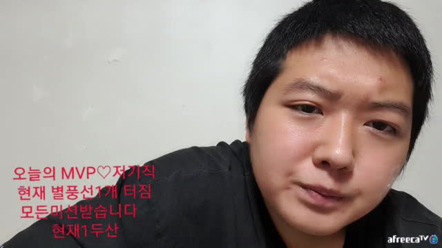 중대발표 방송망했어요 공장면접도 떨어졌어요 보고싶은분들이많네요 신입남캠여캠술먹방야킹강남부천홍대 카인 아프리카tv Vod
