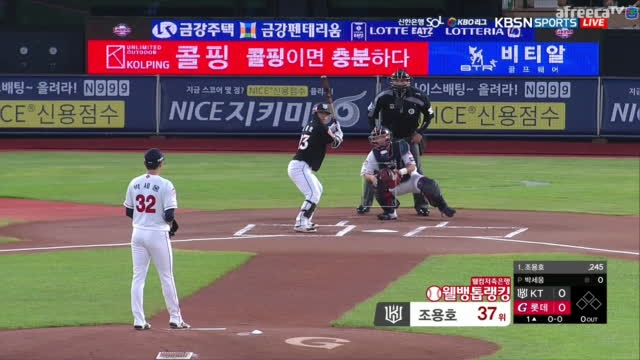 롯데편파 ★최강롯데방kt 박세웅vs데스파이네 허문회 경질 부산롯데자이언츠 롯데응원롯데야구프로야구실시간중계 Soop Vod