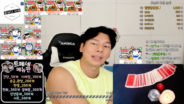 ♥타로 보는 트페♥lol롤칼바람 1승시 X1000개 철구감스트봉준시조새남순케이성태강남여캠남캠부천야킹