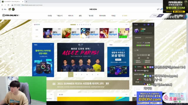 [생]EACC 중계 오늘 국가대표 나온다 누구??? 피파4 | SOOP VOD