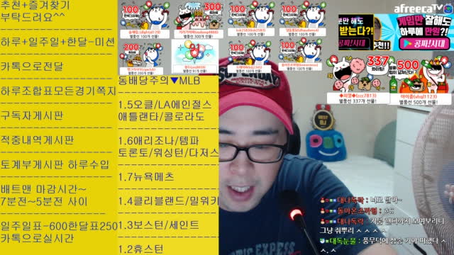스포츠분석24일일본야구5경기올킬싹쓰리적중mlb챔피언스리그 축구 해외배당분석가 한달수익13주차455 아프리카tv Vod