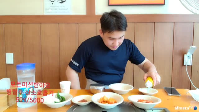 병렬루 뼈해장국 먹방 낮방1일차 야외방송 비트코인먹방부천부산대구신입남캠경기광주갓성은올림픽 아프리카tv Vod
