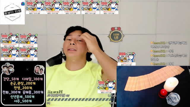 ♥타로 보는 트페♥사주관상손금신점꿈해몽고민상담연애상담 철구감스트봉준시조새남순케이성태강남여캠남캠부천