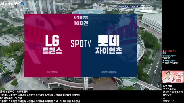 롯데vslg 롯데편파서울이 낳은 롯데의 딸 꽃겨울입니다 아 설마 이거 어제 투수 다 썼는데 아프리카tv Vod