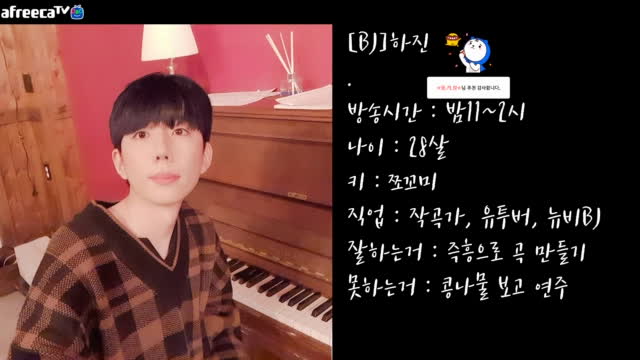 불금이니까 잠시후 신청곡 무료이벤트펜트하우스ost 작곡가 피드백 피아노 소통 노래 찐신입 Bj 95회차
