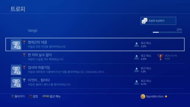 [PS4] DOA 익스트림 비치발리볼 3 - 또 몰래하는 신사게임 | SOOP VOD