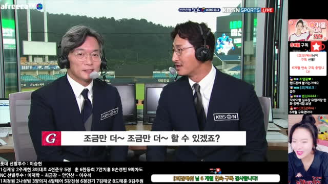 롯데vs삼성 롯데편파서울이 낳은 롯데의 딸 꽃겨울입니다 어제에 이어서 1프로씩 아프리카tv Vod