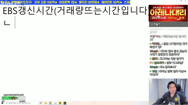 [생]피파4 마빡 본캐 EBS발락갱신으로구매완료!! 신규클래스 갱신중!! !! | SOOP VOD