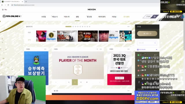 [생] 신규시즌 등장;; BOE 그리고 EBS시즌! 추석패키지+트레이드 분석까지 모두 간다 ㄷㄷ 피파4 | SOOP VOD