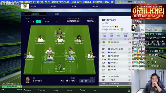 [생]피파4 마빡 갱신랜덤입니다 본캐 EBS굴리트영입완료!! 대장들 지금갱신싹다구매!! | SOOP VOD