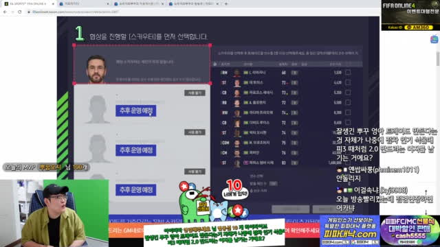 [생] 신규시즌 등장;; BOE 그리고 EBS시즌! 추석패키지+트레이드 분석까지 모두 간다 ㄷㄷ!! 피파4 | SOOP VOD