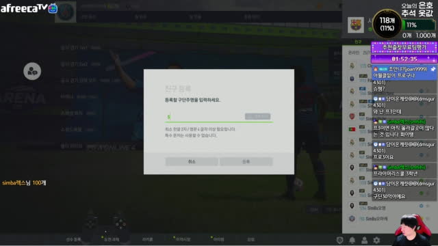 생 피파4 휘슬 슈챔 아재 키보드 챔스찍기 미션골당 10개 미션 속 미션 아프리카tv Vod