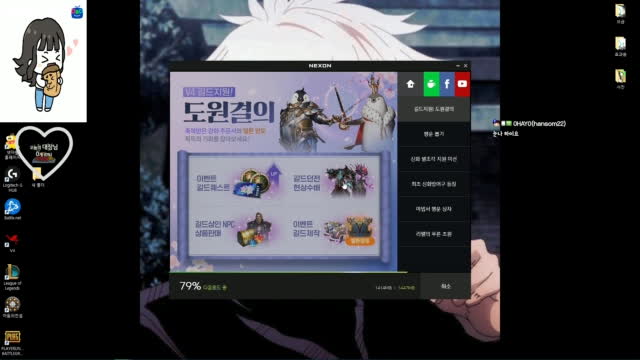 v4V4 제릴 1 섭 곽향필 | SOOP VOD