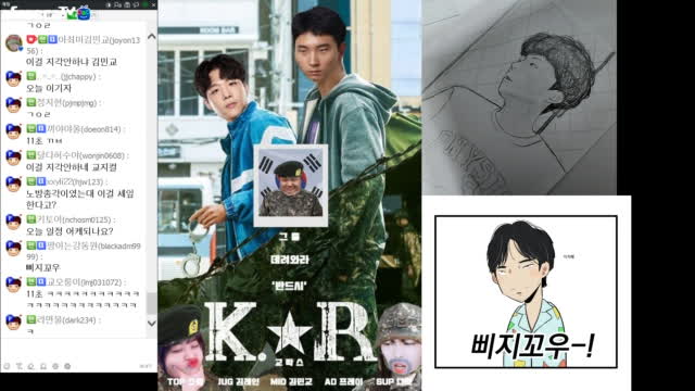 김민교 멸망전 D-DAY 오늘 일냅니다. | SOOP VOD