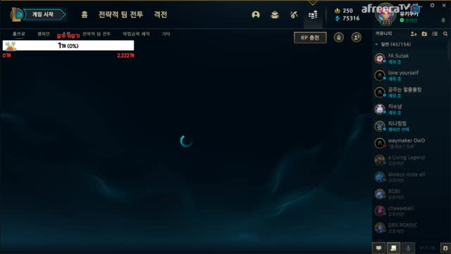 서든]에버유키.wc lol 칼바람 쵸비 | SOOP VOD