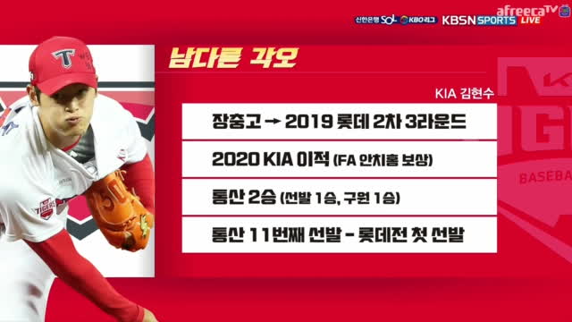 롯데편파 ★최강롯데방기아 Dh1차전 프랑코vs김현수 허문회 경질 부산롯데자이언츠 롯데응원롯데야구프로야구실시간중계