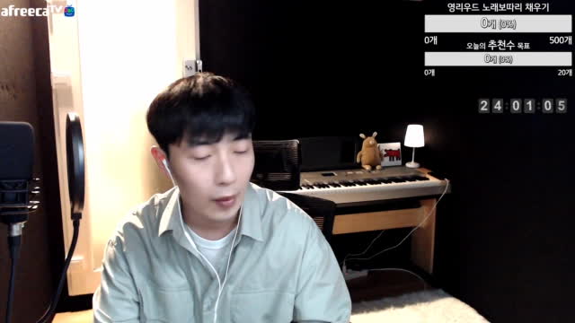 생 43일차 신입 피드백 맛집이니까 편하게 들어와욥 노래 신입 라이브 신청곡 소통 피드백 음비 남캠