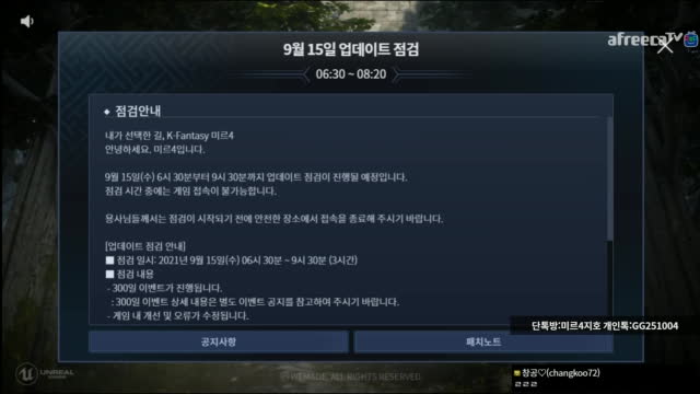 미르4 지호아재 위메이드 좋아써300일이벤트 스펙업 전설티어업 들어갑니다 곧141레벨 블소2 오딘 리니지m 아프리카