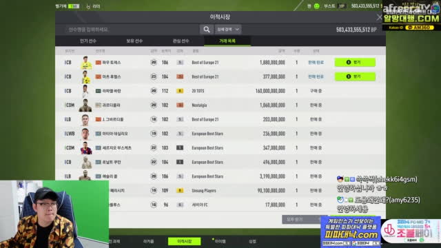 [생] EBS 토레스 은카 가격 1000억 실화야? ㄷㄷㄷㄷ 두치와뿌꾸 피파4 | SOOP VOD