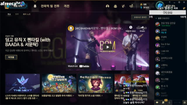 [최티그마 올라이너]실친과 듀오. M1 169 관전/강의/시참 | SOOP VOD