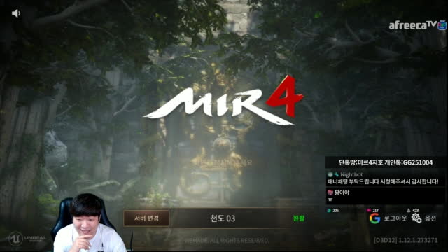 미르4 지호아재 오늘 전설무공서 향로로가져갑니다 추석명절 잘보내시고 안전운전하세요 141레벨달성 블소2 오딘 리니지m