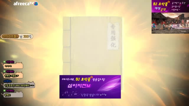 십이지천m Bj호박꽃 즐거운 명절 되세요 무간지로 신서버 오픈 11 거래 가능 모바일게임 리니지m 아이온 미르4
