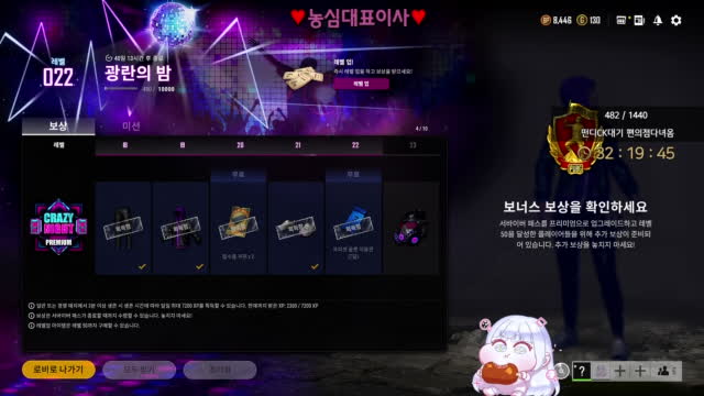 세미 1440킬 노방종.. 떤디CK 1라운드 [킬룰렛25/250] | SOOP VOD