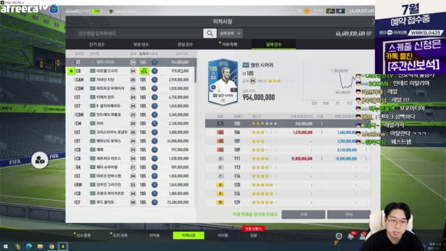 [생] 피파4 신보석) 맨시티는 좌절... ebs 잉글랜드로 갑니다 | SOOP VOD