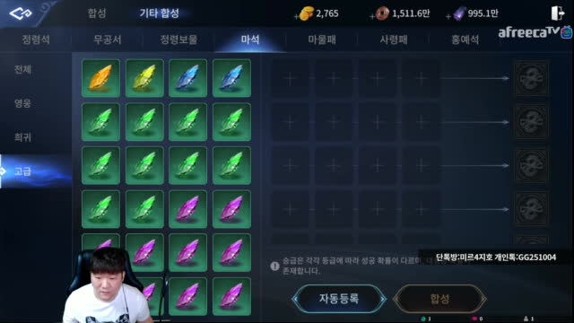 미르4 지호아재 이번에 많이강해졋다 전설무기 하나만더 후우 전설바지 3티어 만들엇습니다 141레벨달성 블소2 오딘 리니지m