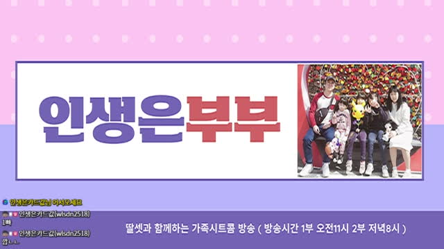 딸셋가족 남편 생일이네요~미역국 잡채 소불고기 쿡방♥부부커플가족소통육아술먹방줌마캠 아프리카tv Vod