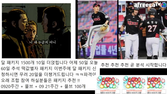 주간 44배 적중ㅅㅅ시즌 1호 패키지 터져부럿 ㅅㅅ 가즈아 와 유벤 한골 218배 까비 완벽분석 어여 오이소 산타의 스포츠