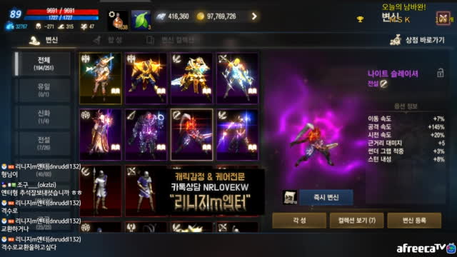 리니지m 엔터템 227번 신화변신 도펠이력 신화턴 7전변 얼녀 풀문양2개 패닉 총사 비각 3211만 몸 7689통 109억고번