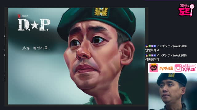 DP 조석봉 | SOOP VOD