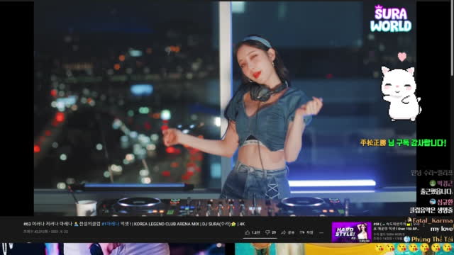 LIVE]클럽음악 라이브 ! 일요일은 수라와 함께 ! | EDM | 여자DJ | 클럽 | SOOP VOD