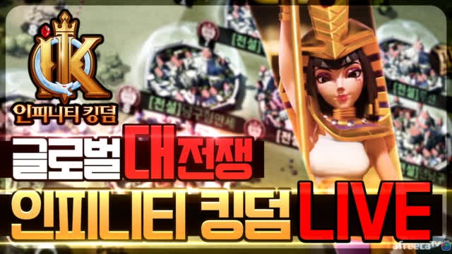 생 난닝구왔다 신작 인피니티킹덤 글로벌전쟁 1등기념 1000만원채우고 성박살내기ㅋㅋㅋㅋ 디아블로 오딘 블소 리니지 묻지마라