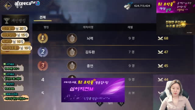 십이지천m Bj호박꽃 오늘 목걸이 가주아ㅏㅏ무간지로 신서버 오픈 11 거래 가능 M게임블소2 리니지m 아이온 미르4