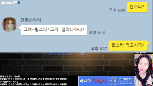 롯데vslg 롯데편파서울이 낳은 롯데의 딸 꽃겨울입니다 아직 우리 야구 많이 남았잖아비오지마 아프리카tv Vod
