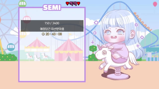 세미 킬까는 기계ㅎ 3400킬 노방종 [킬룰렛25/250] | SOOP VOD