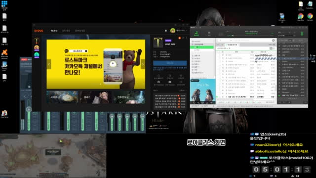 아만) 대!!업데이트좋아!! 근데 블레이드 버스트 무엇???질문 환영!1551블레 1582바드 부부로스트아크 로아 | SOOP VOD