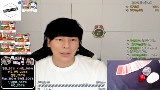 ♥타로보는 트페♥ Lol롤듀1승 감자미션x1000개 철구감스트봉준염보성세야케이이상호강남여캠남캠부천