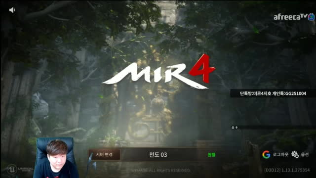 미르4 지호아재 도깨비이벤트 합마공 곧 6성 총 전설장비 23개 강해지고는잇다 신세계문파 141레벨달성 블소2 오딘 리니지m