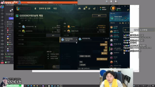 클립 김민교x준밧드 그루밍 아니 우리 같이 싸울거야 같이 만들거야ㅋㅋㅋㅋ 아프리카tv Vod