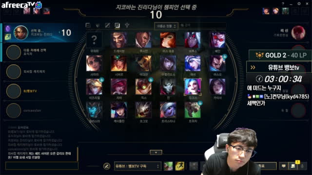 롤 뱅보 20시 스크림 대타 학수 X 나탈리 X 서건우 X 뱅보 X 성훈 Vs 전수찬 X 최기명 X 김민교 X 김레인 X 듀단
