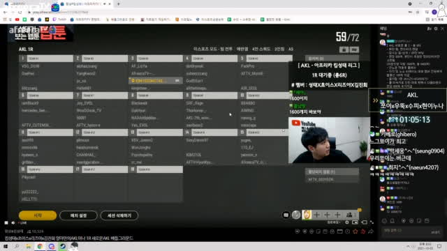 수피 룰 바뀐 AKL | SOOP VOD